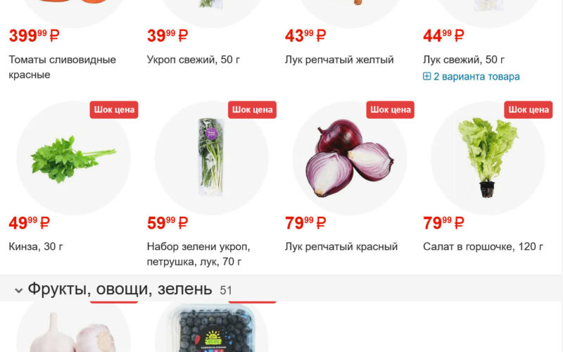 Каталог Ярче - обзор акций и скидок на moskidka.ru